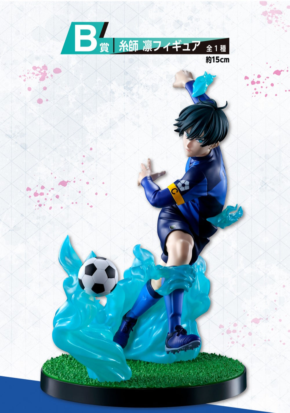 ICHIBAN KUJI BLUE LOCK CHAIN OF ENTHUSIASM - B PRIZE RIN ITOSHI ...