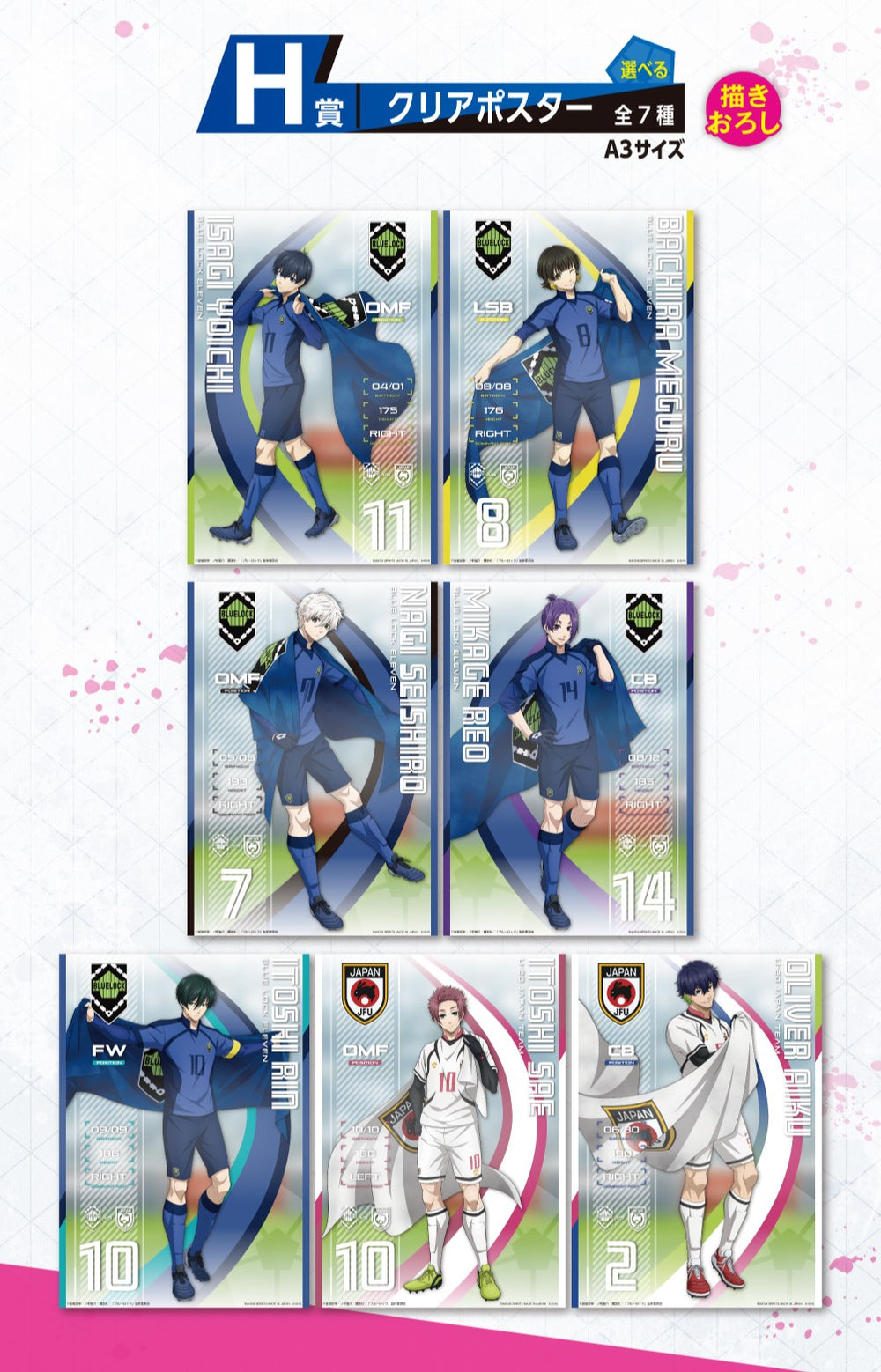 ICHIBAN KUJI BLUE LOCK CHAIN OF ENTHUSIASM - H PRIZE CLEAR POSTER - CO ...