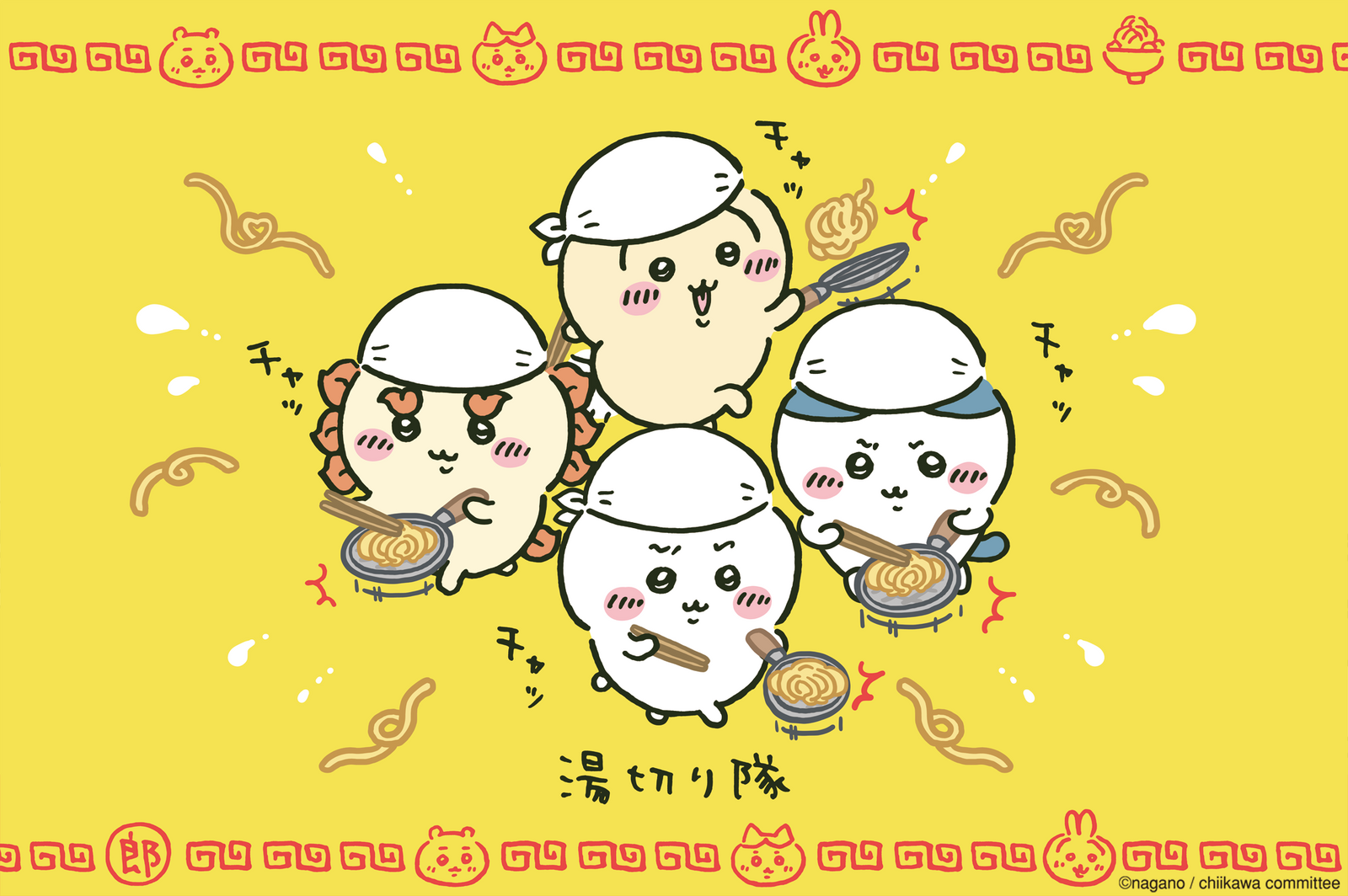 ICHIBAN KUJI CHIIKAWA RAMEN FOR EVERYONE - B PRIZE - HERE YOU GO CHIIK ...