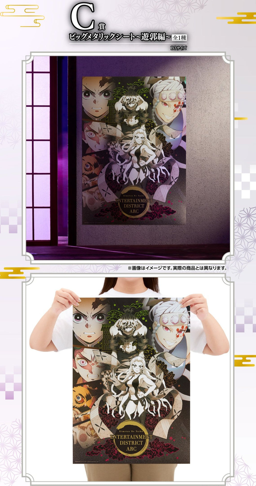 ICHIBAN KUJI DEMON SLAYER - THE CONNECTED TRAIL - C PRIZE - BIG METALL ...