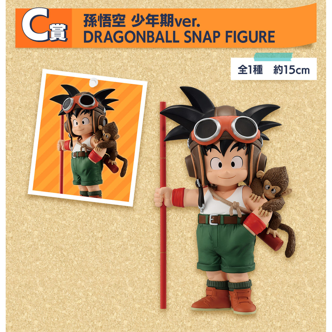 ICHIBAN KUJI DRAGON BALL - DRAGON HISTORY - H PRIZE - Clear Poster Com ...