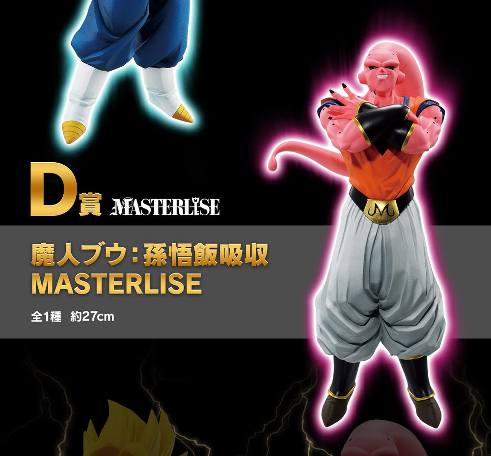 ICHIBAN KUJI DRAGON BALL VS OMNIBUS ULTIMATE - D PRIZE - MAJIN BUU SON ...