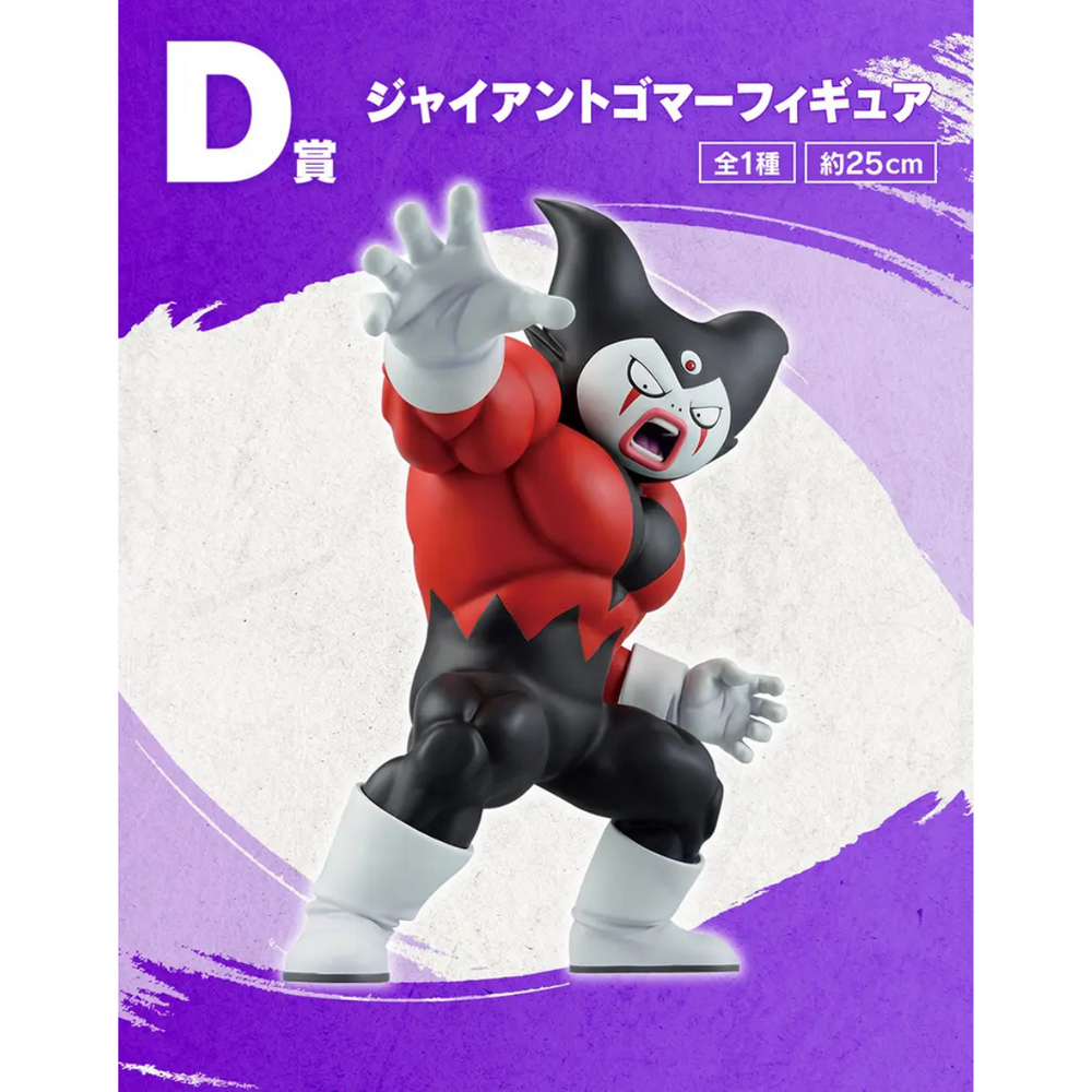 ICHIBAN KUJI DRAGON BALL DAIMA 2 - D PRIZE GIANT GOMAH DEMON KING GOMA – JumpIchiban