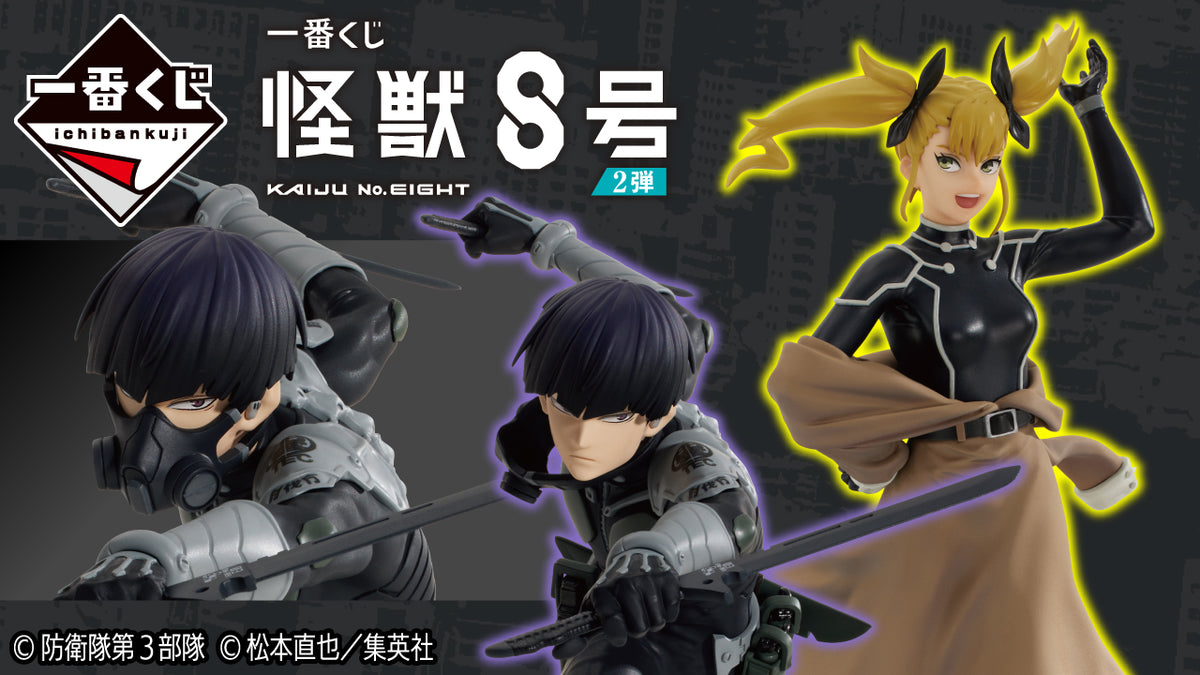 ICHIBAN KUJI KAIJU NO. 8 - 2ND EDITION - D PRIZE - CLEAR POSTER Comple ...