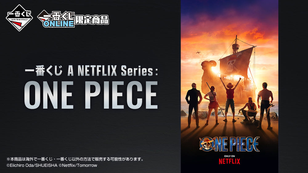 ICHIBAN KUJI ONE PIECE - A NETFLIX SERIES: ONE PIECE - G PRIZE - CANVA ...