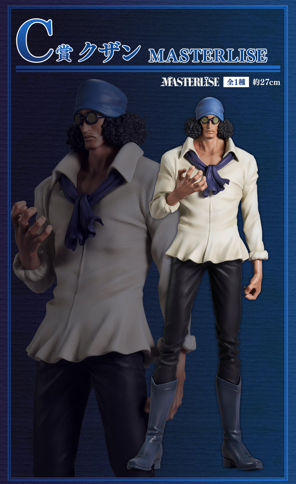 ICHIBAN KUJI ONE PIECE LEGENDARY HEROES - PRIZE C - KUZAN MASTERLISE ...