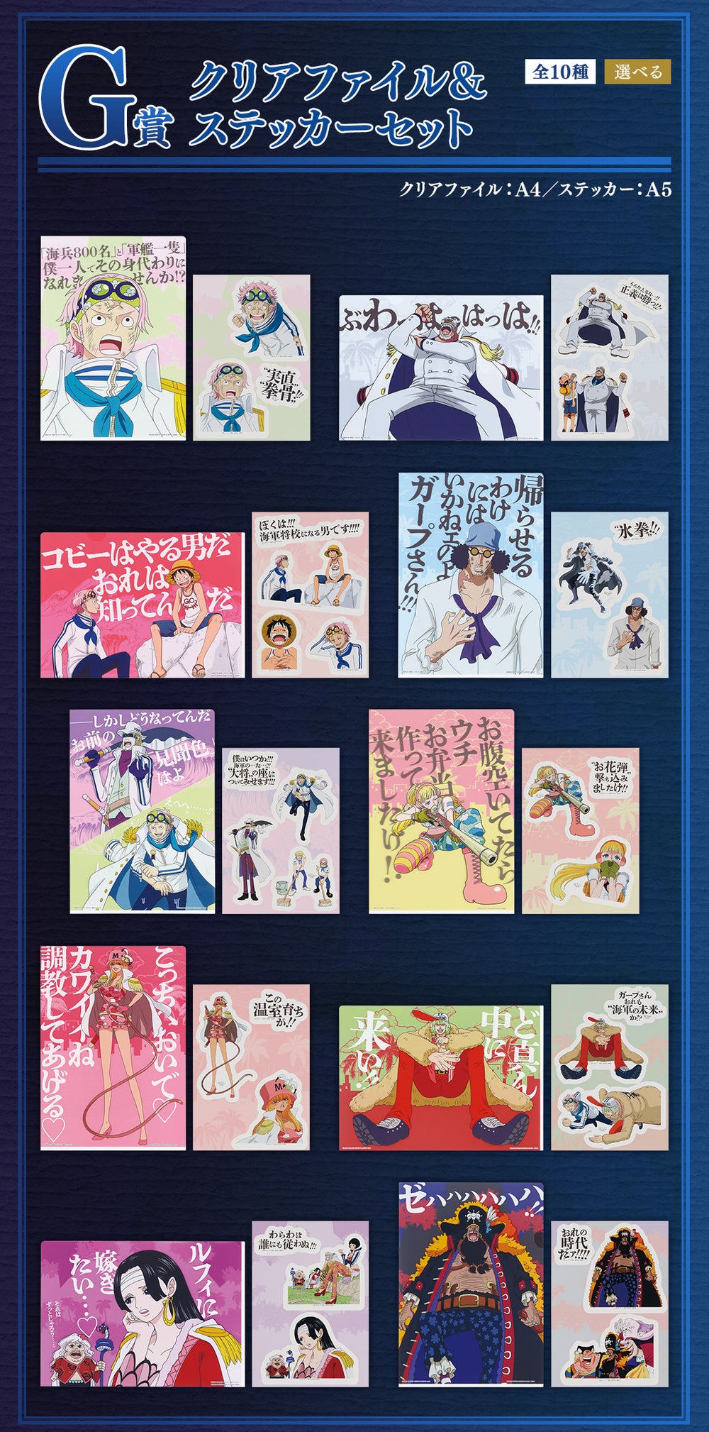 ICHIBAN KUJI ONE PIECE LEGENDARY HEROES - PRIZE G - CLEAR FILE & STICK ...