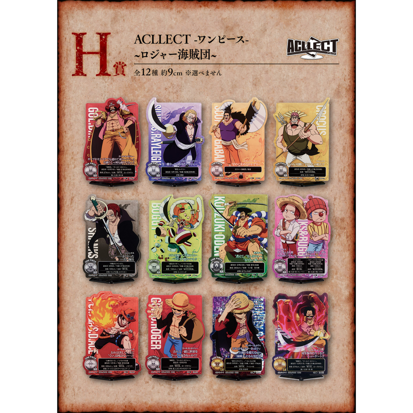 ICHIBAN KUJI ONE PIECE ROGER PIRATES LEGENDARY PIRATES - H PRIZE ACLLE ...