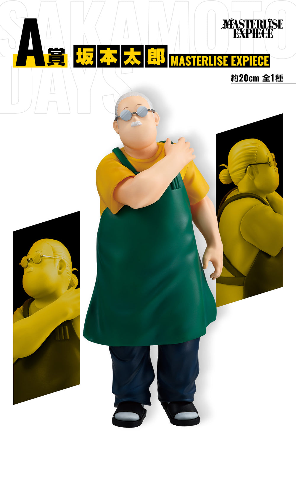 ICHIBAN KUJI SAKAMOTO DAYS VOL.1 - A PRIZE TARO SAKAMOTO MASTERLISE EX ...
