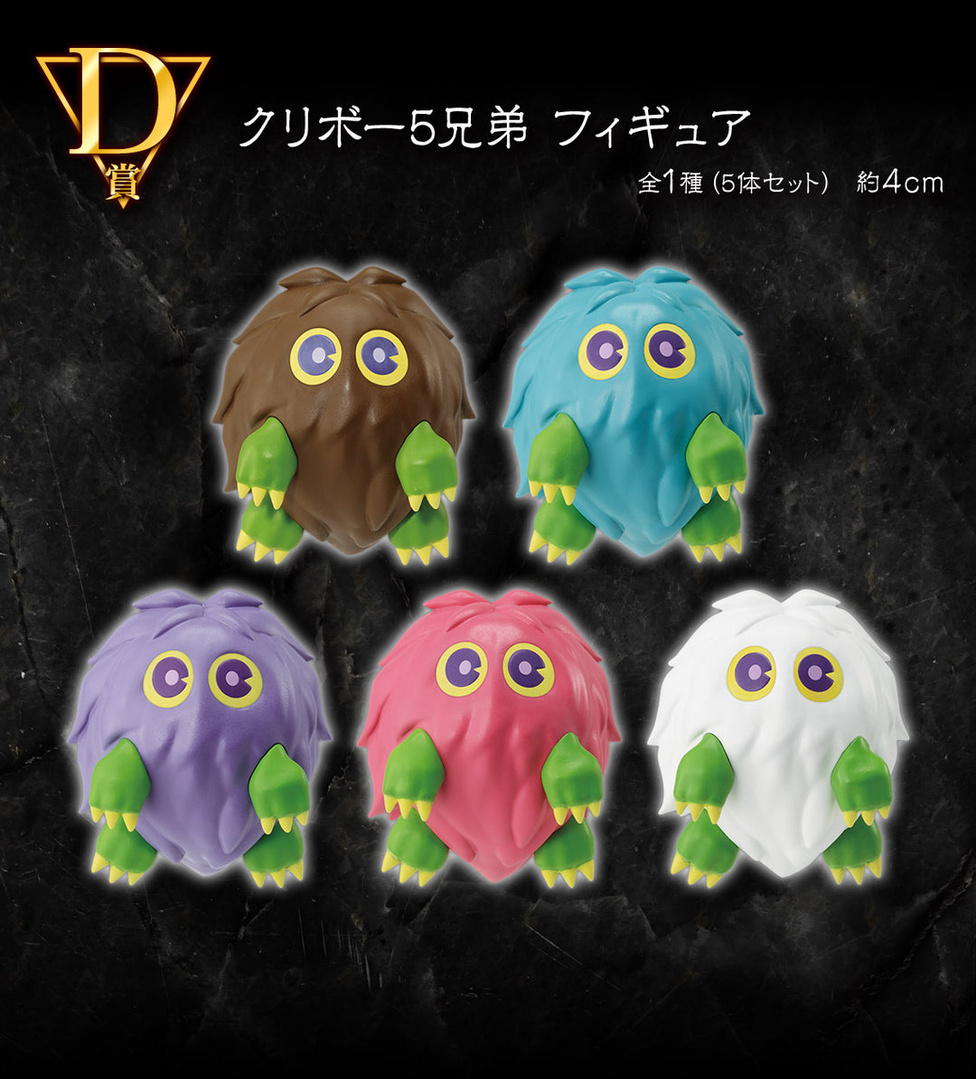 YU GI OH FIGURE – JumpIchiban