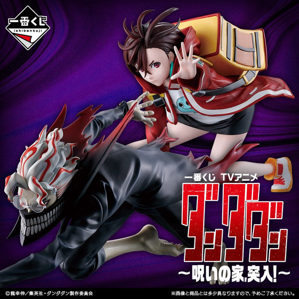 Ichiban Kuji DanDaDan Into The Cursed House - A Prize Okarun (transfor ...