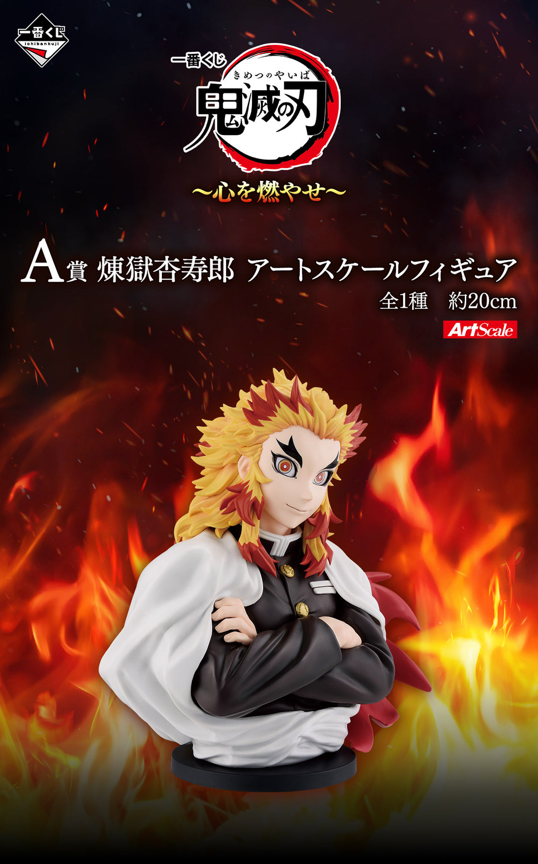 Demon Slayer Figures – JumpIchiban