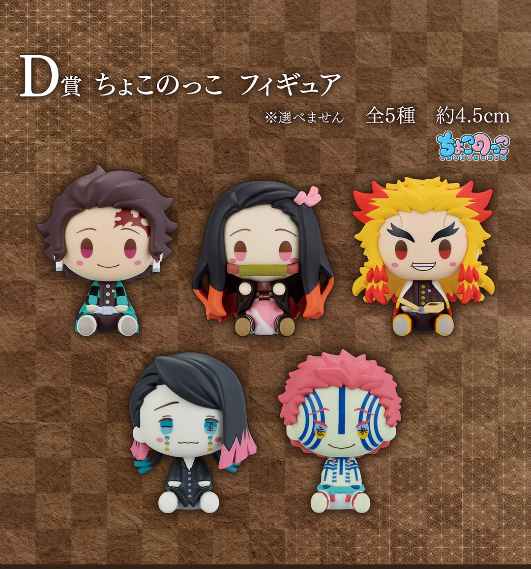 Demon Slayer Figures – JumpIchiban