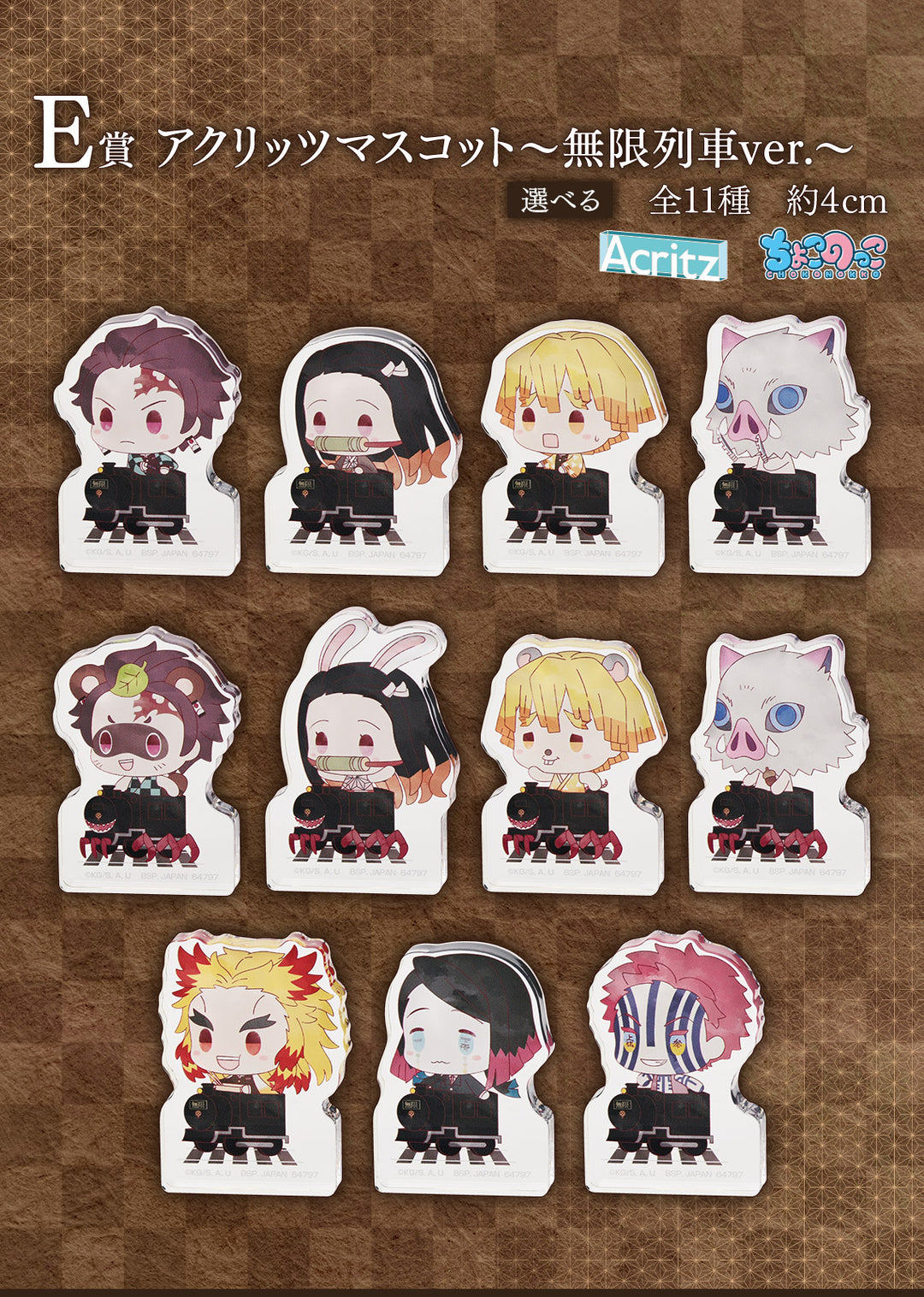 Demon Slayer Series – JumpIchiban