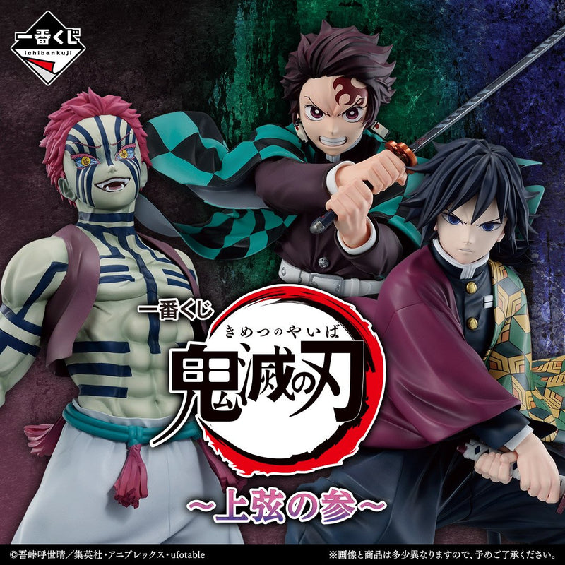 Ichiban Kuji Demon Slayer Kimetsu no Yaiba Upper Rank Three - C Prize ...