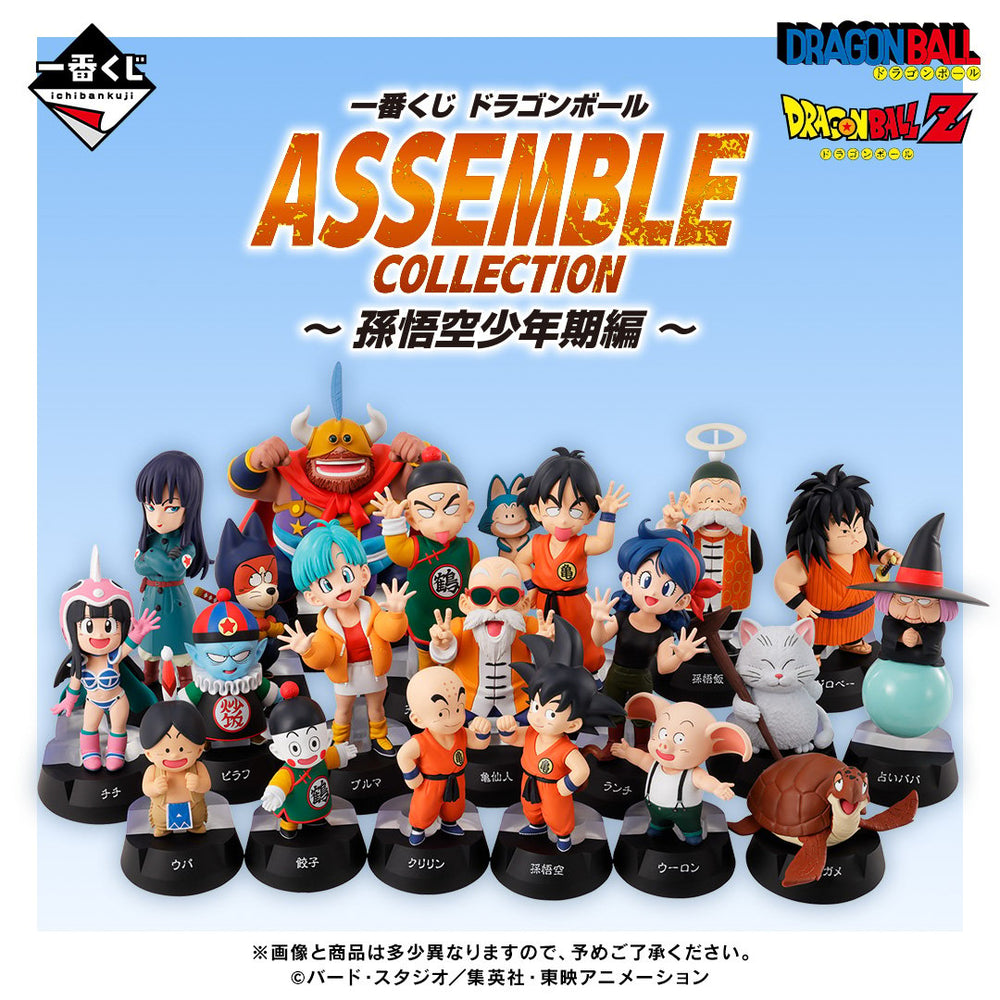 Ichiban Kuji Dragon Ball Assemble Collection Son Goku's Childhood - La ...