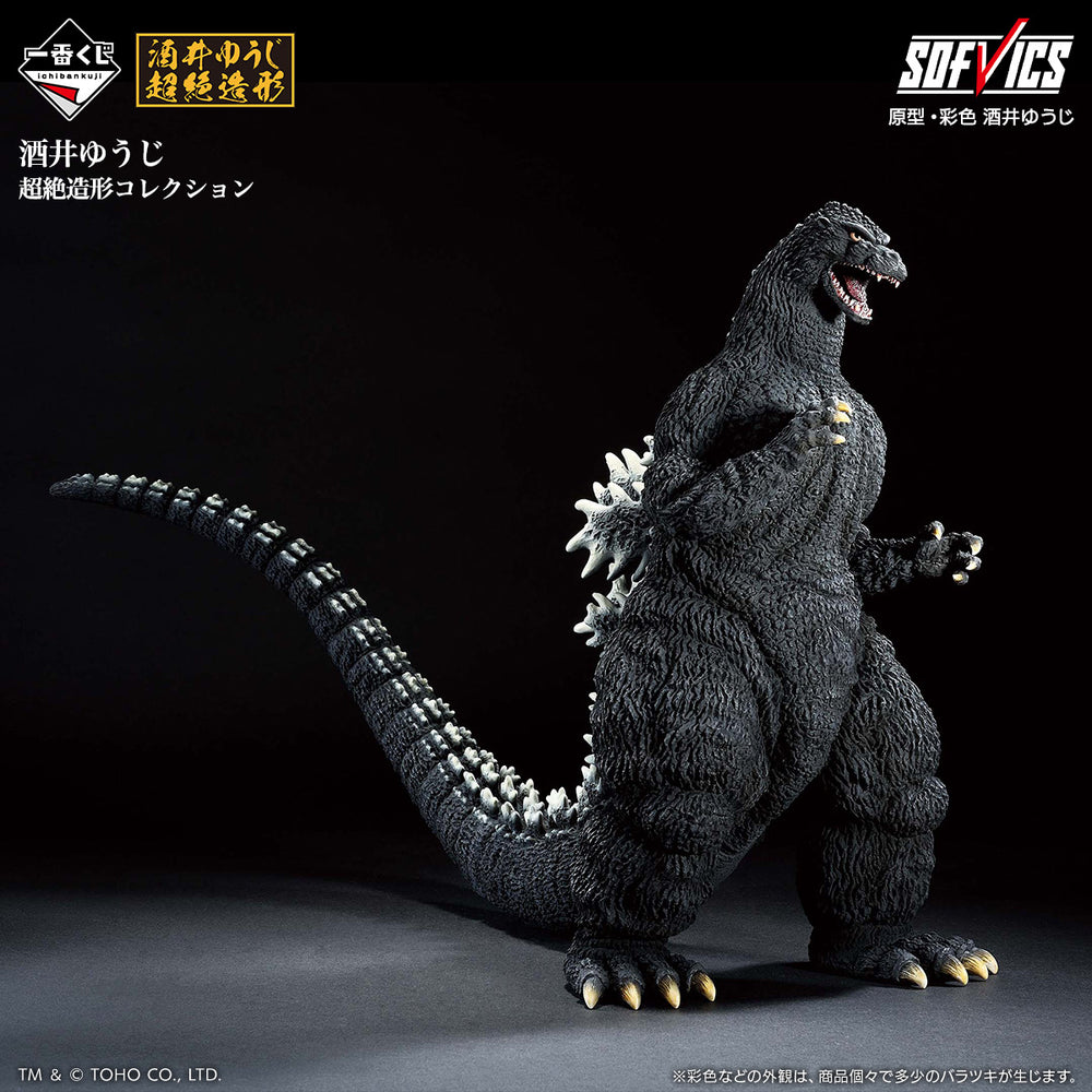 Ichiban Kuji Godzilla Giant Monster Legend G - A Prize Godzilla (1991 ...