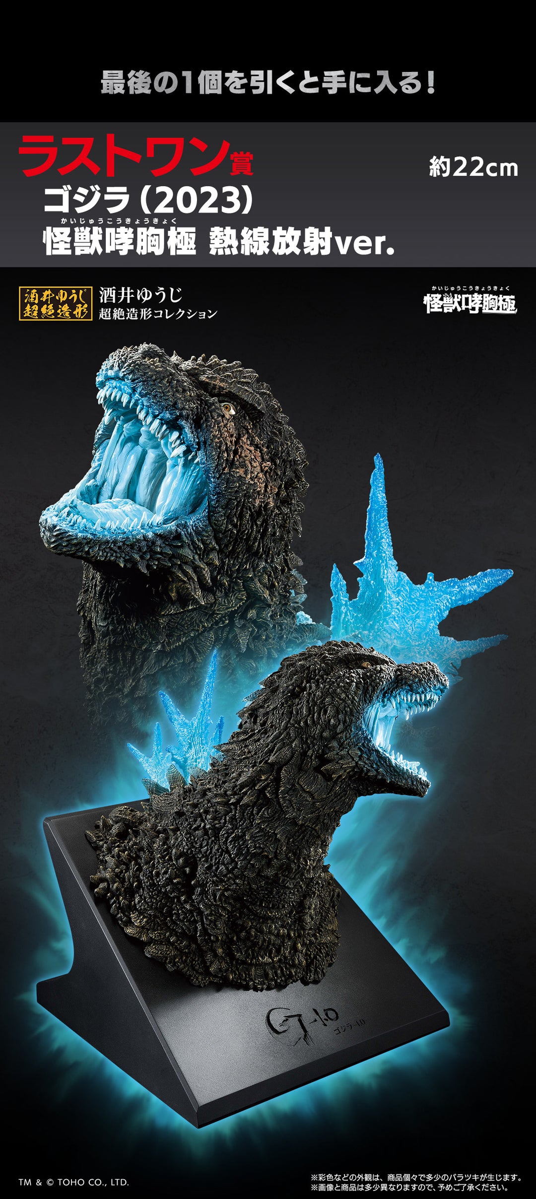 Godzilla Series Figures – JumpIchiban