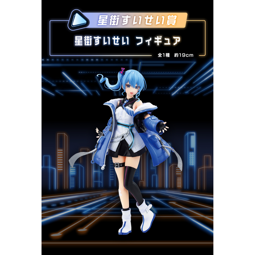 Ichiban Kuji Hololive Cyberpunk Style - Hoshimachi Suisei Award Hoshim ...