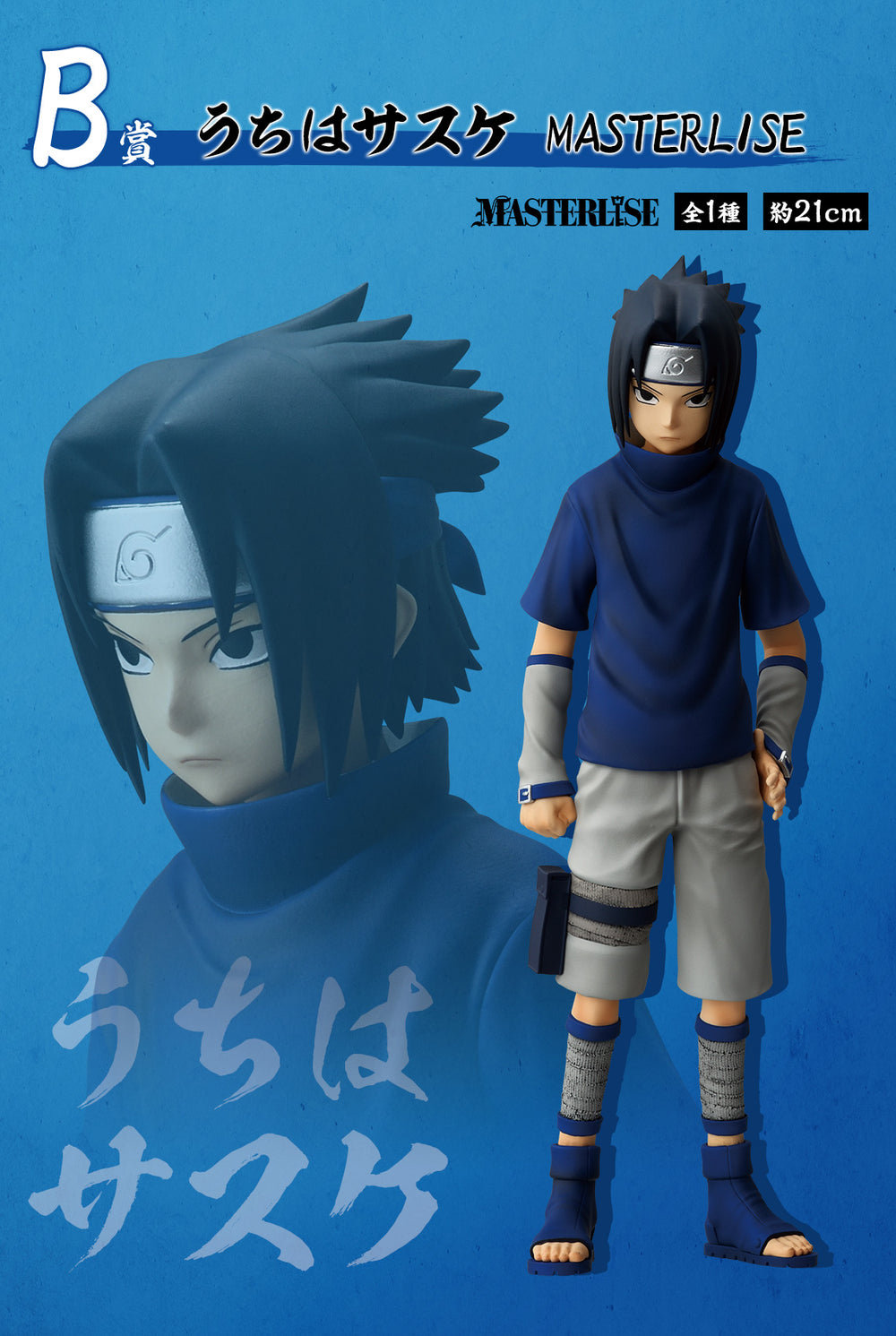 Ichiban Kuji Naruto Chunin Exam Edition - B Prize Sasuke Uchiha MASTER ...