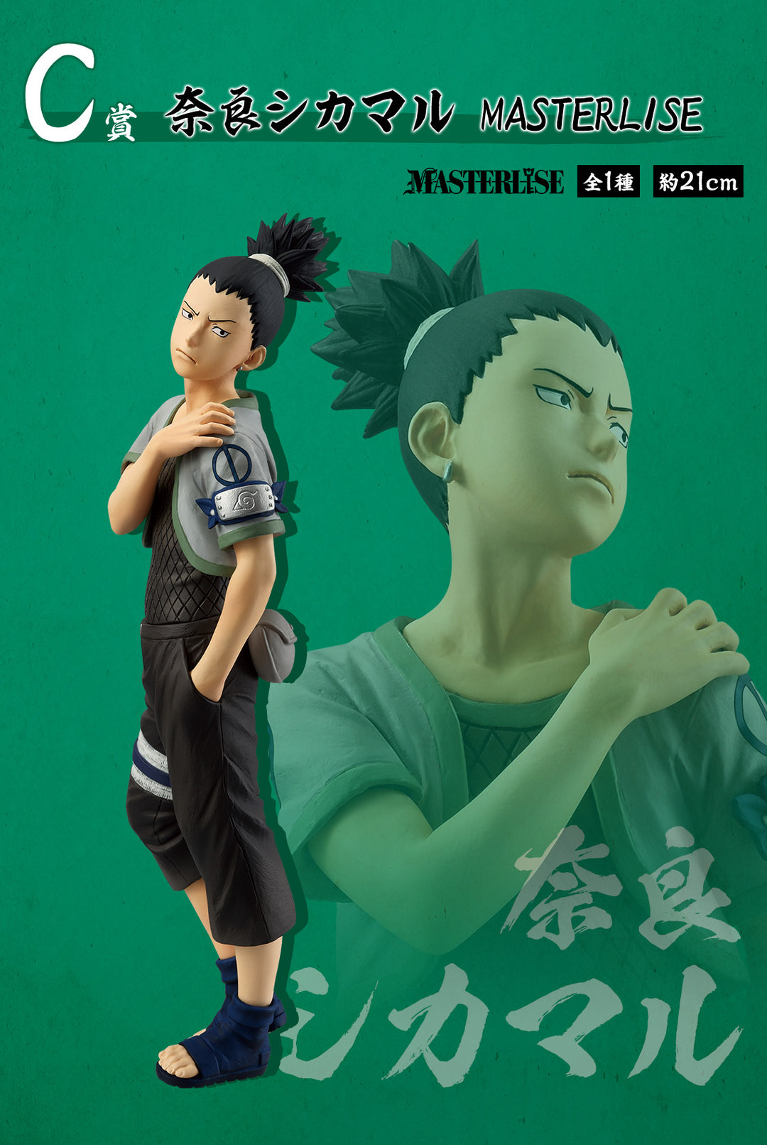 Naruto Figures – JumpIchiban