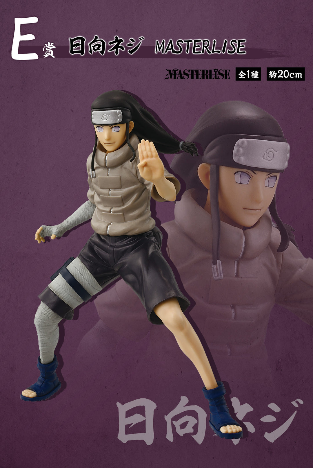 Naruto Figures – JumpIchiban