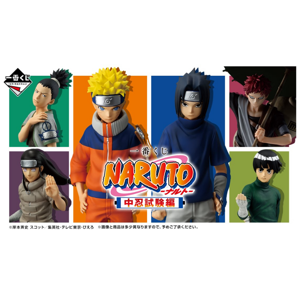 Ichiban Kuji Naruto Chunin Exam Edition - Last One Prize Gaara MASTERL ...