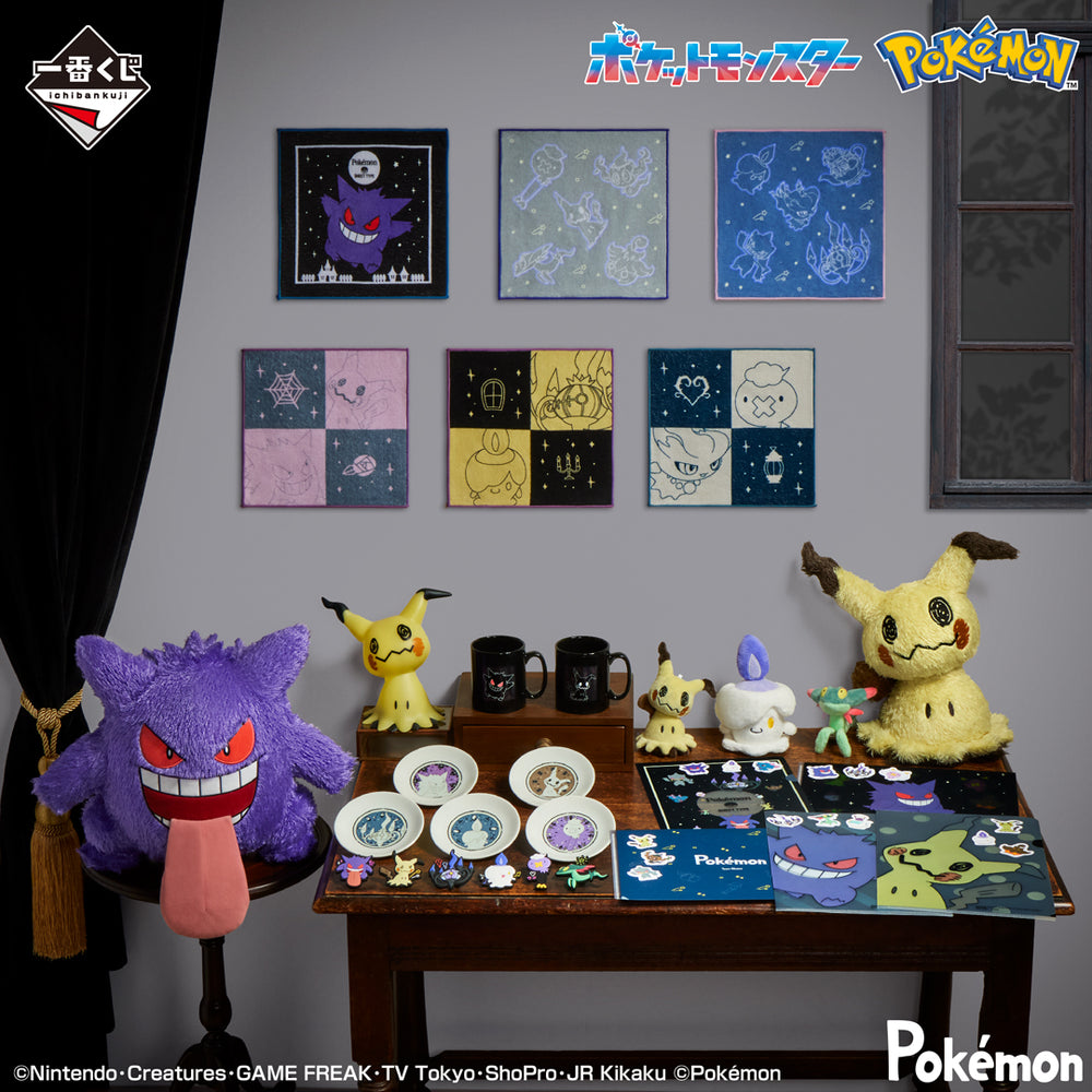 Ichiban Kuji Pokemon Type Ghost - A Prize Gengar Plush Toy – JumpIchiban