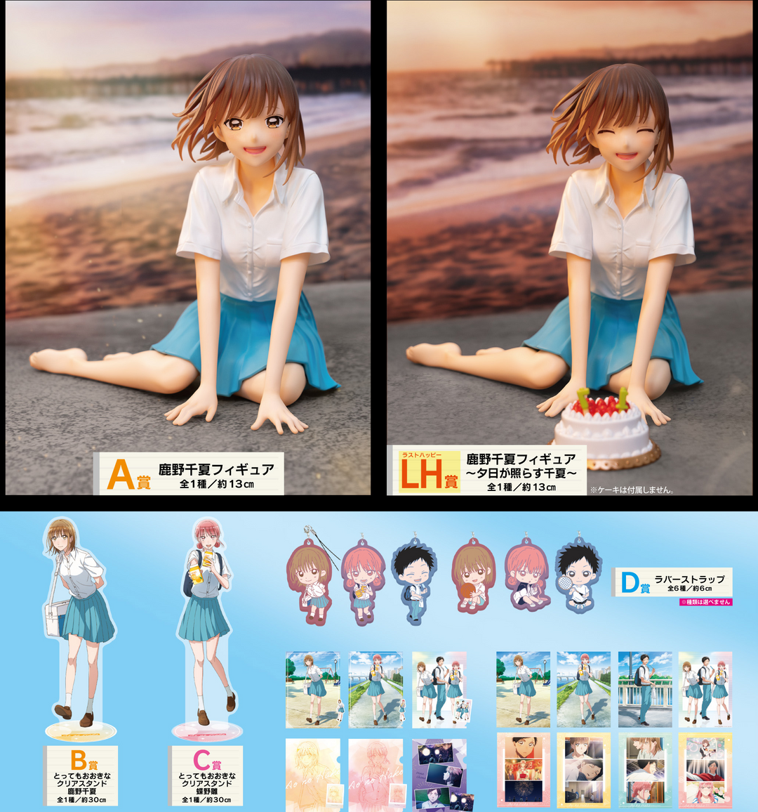 JUMP ICHIBAN – JumpIchiban