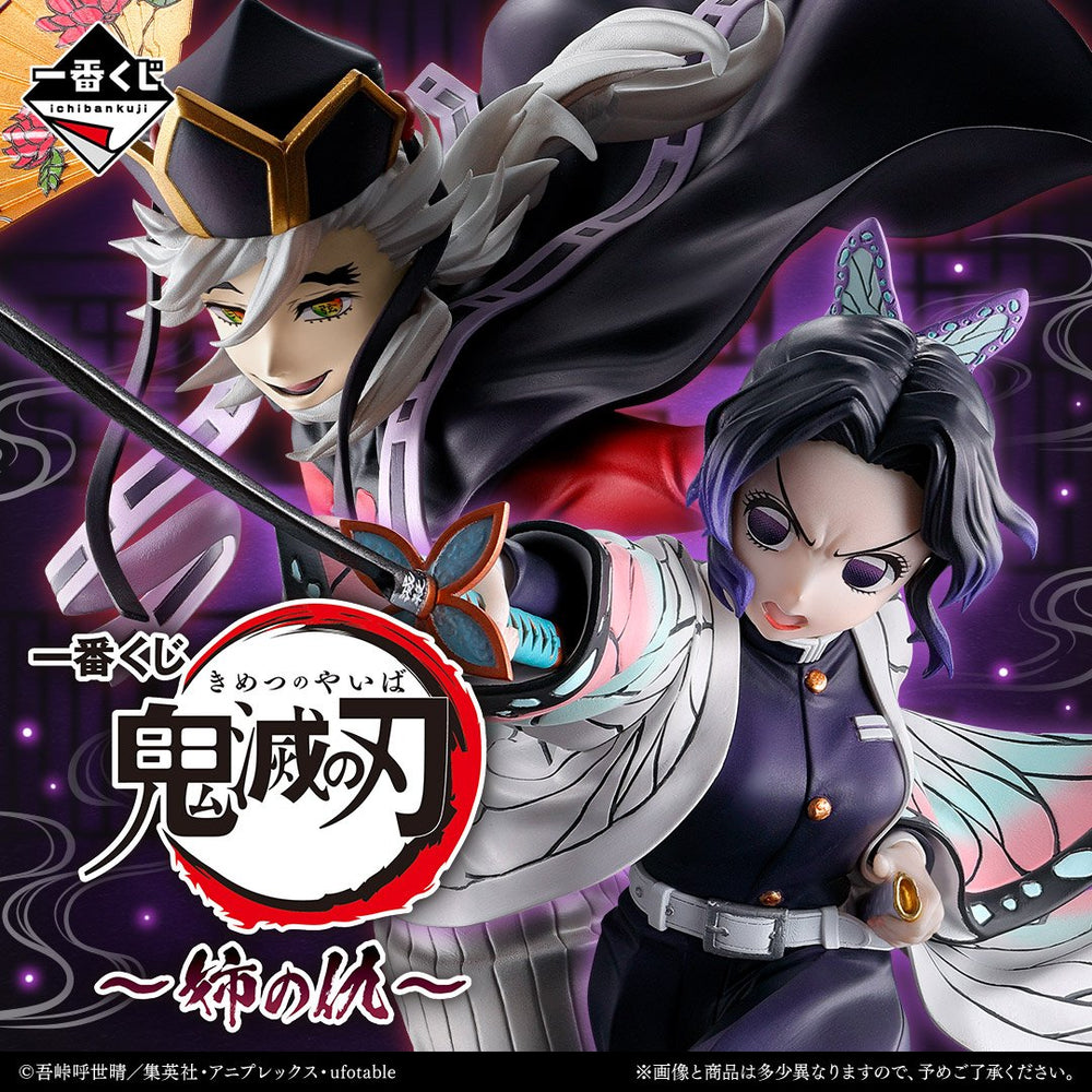 Ichiban Kuji Demon Slayer Sister's Revenge - C Prize Doma Figure Child ...