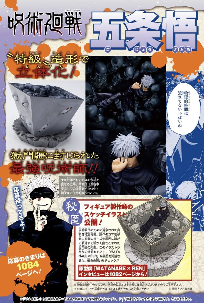 JUJUTSU KAISEN JUMP OUT HEROES EXTRA - SATORU GOJO – JumpIchiban