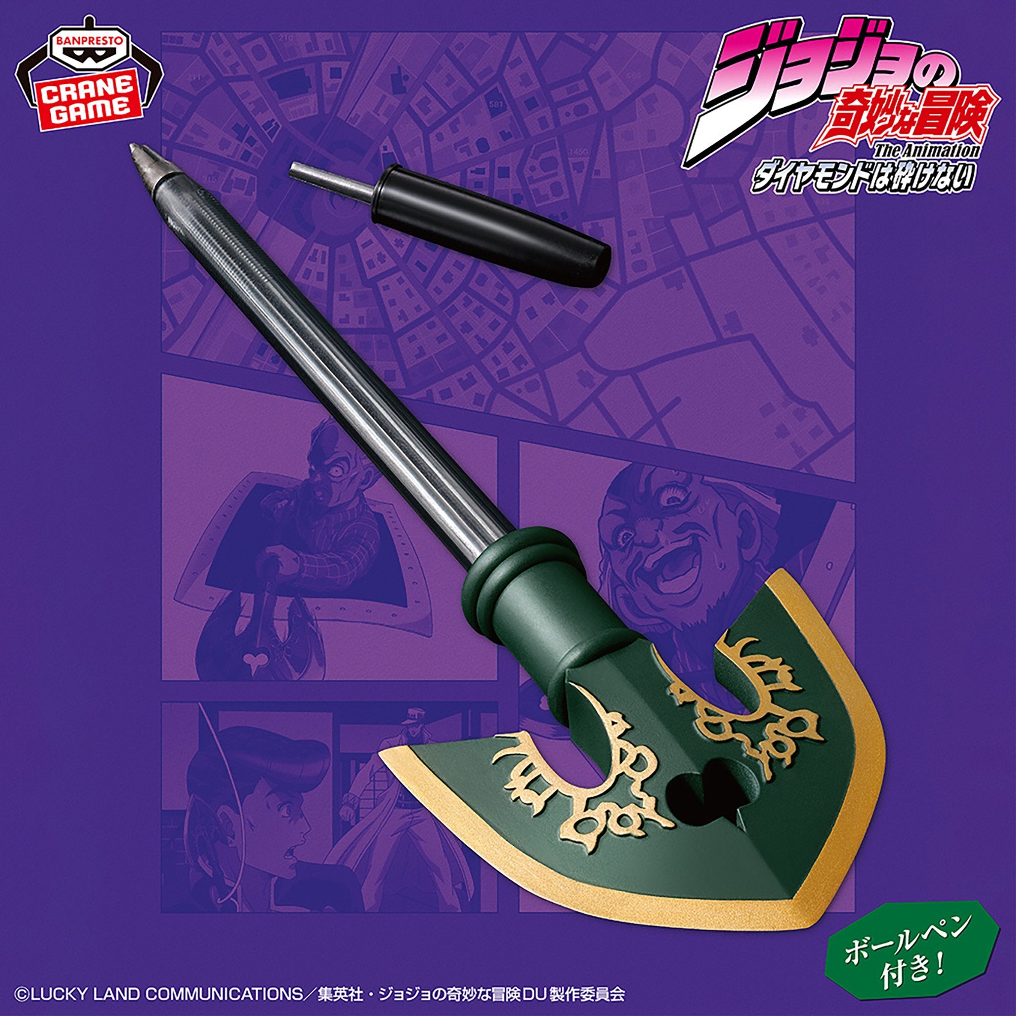 JoJo's Bizarre Adventure: Diamond is Unbreakable - Stand Arrow Pen Cap ...