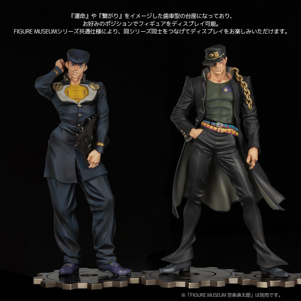 Jojo's Bizarre Adventure Diamond is Unbreakable Figure Museum 1/8 Scal ...