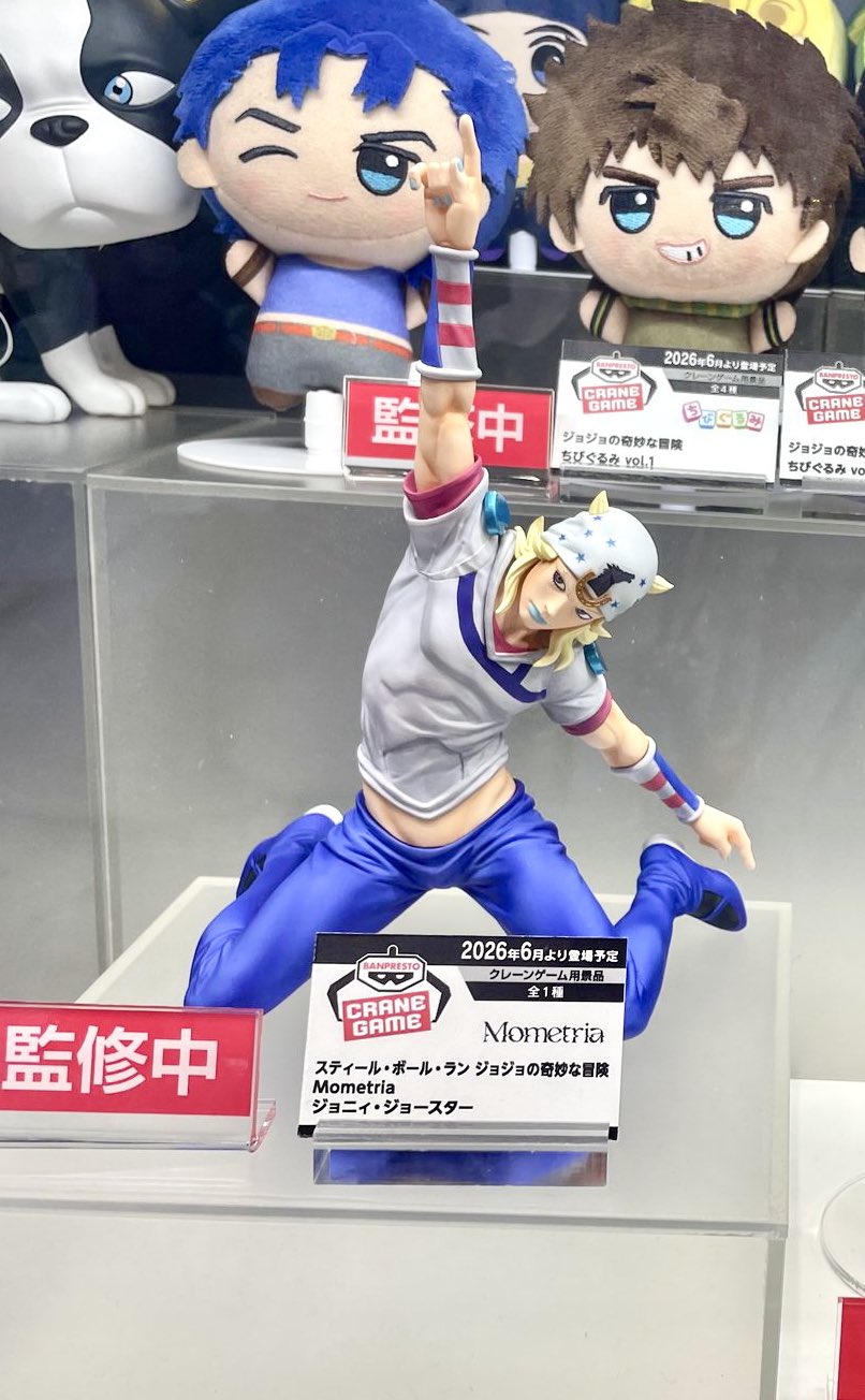 Jojo's Bizarre Adventure Steel Ball Run Mometria Figure - Johnny Joest ...