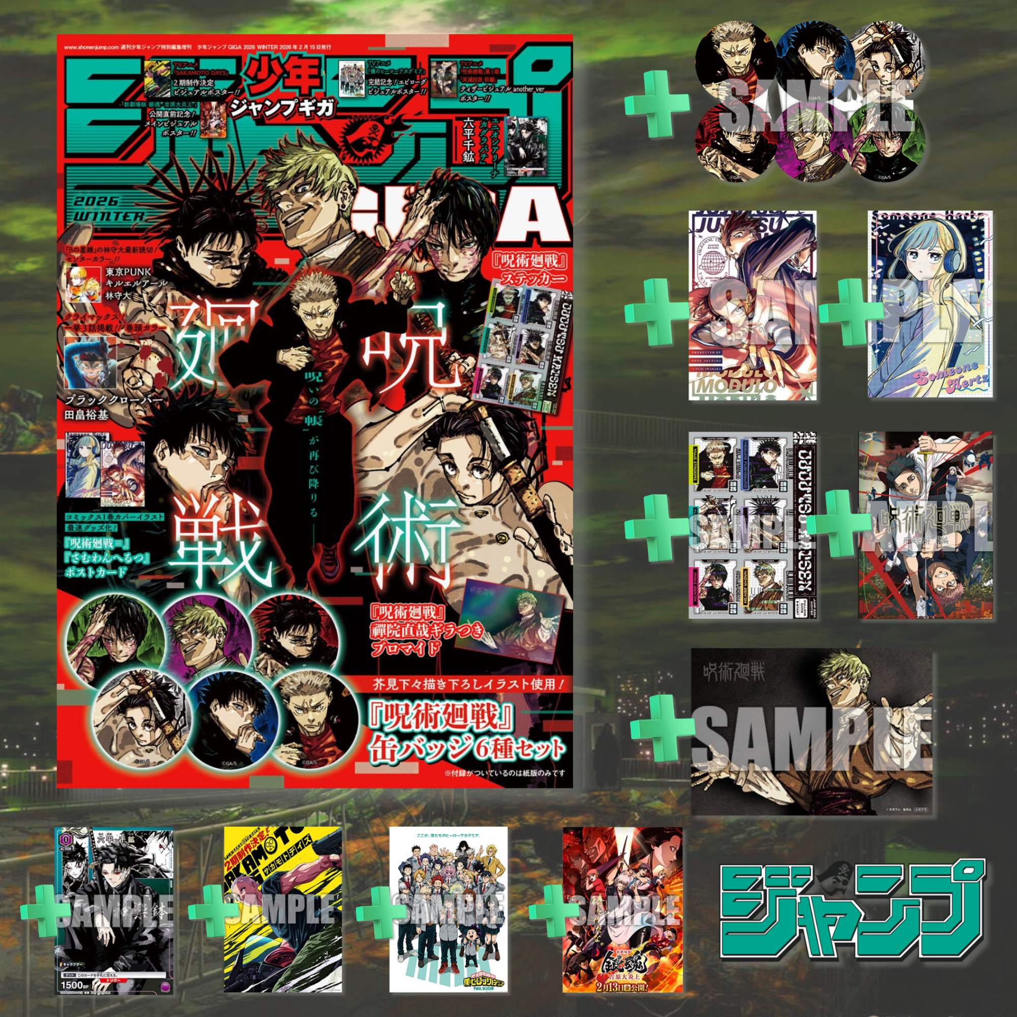 Jump Giga 2026 Winter - Jujutsu Kaisen Cover and Bonus Stickers, Badge ...