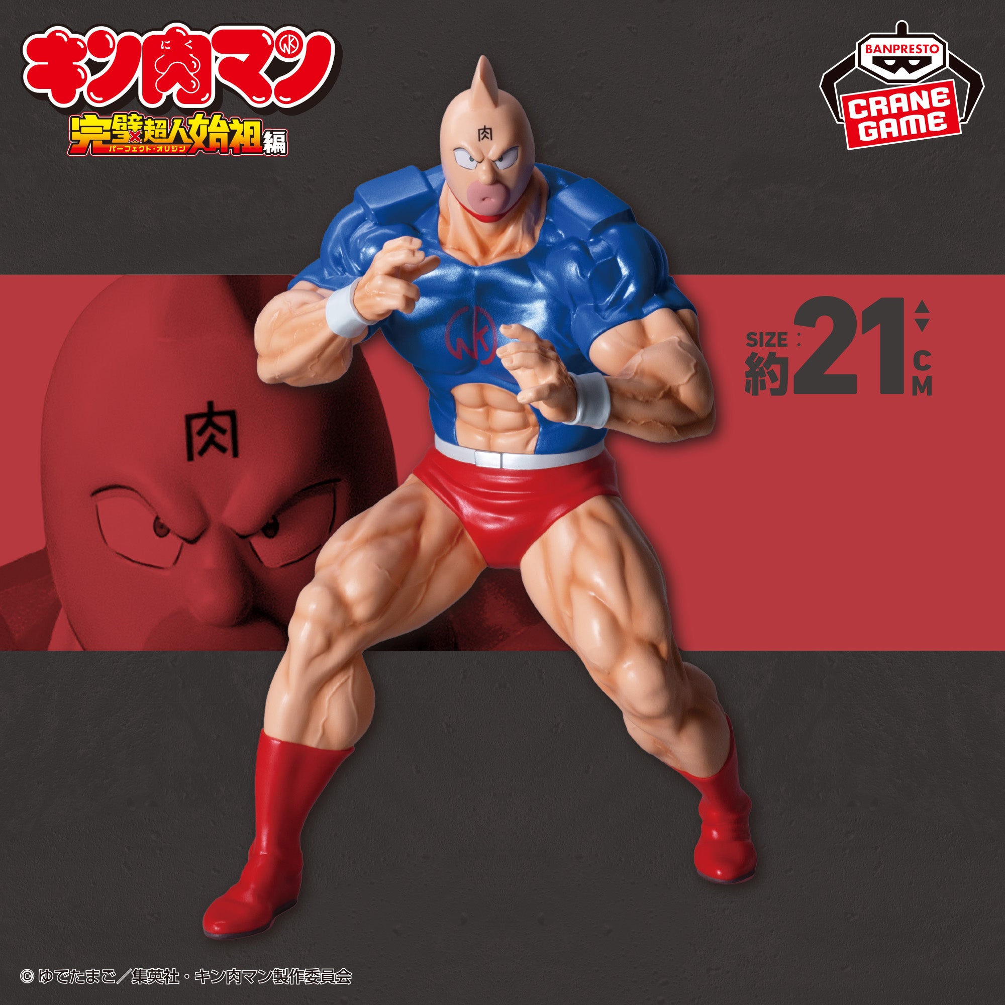 Kinnikuman Perfect Superhuman Ancestor Edition Real Figure - Kinnikuma ...
