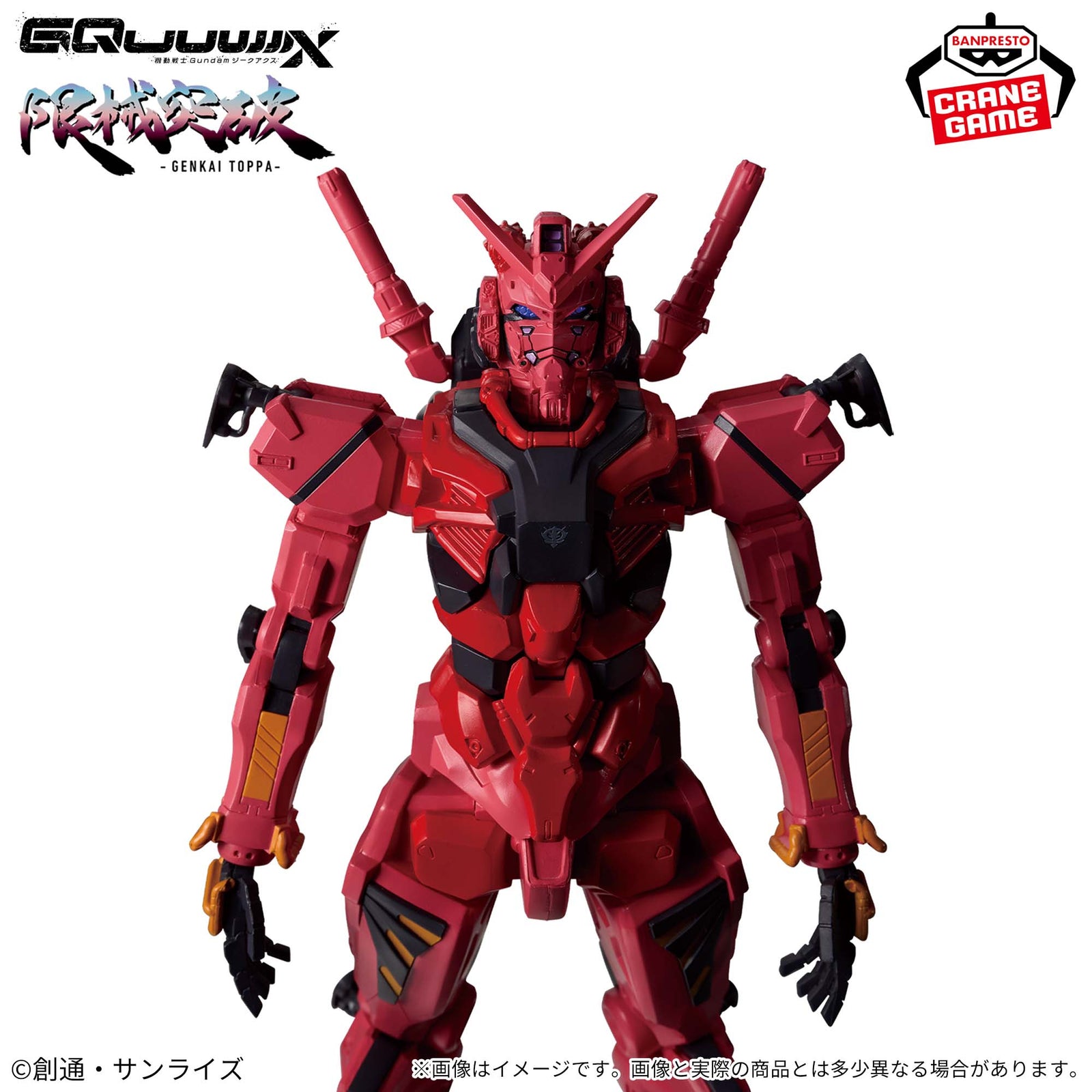 Mobile Suit Gundam GQuuuuuuX Figure - Limited Breakthrough Red Gundam ...