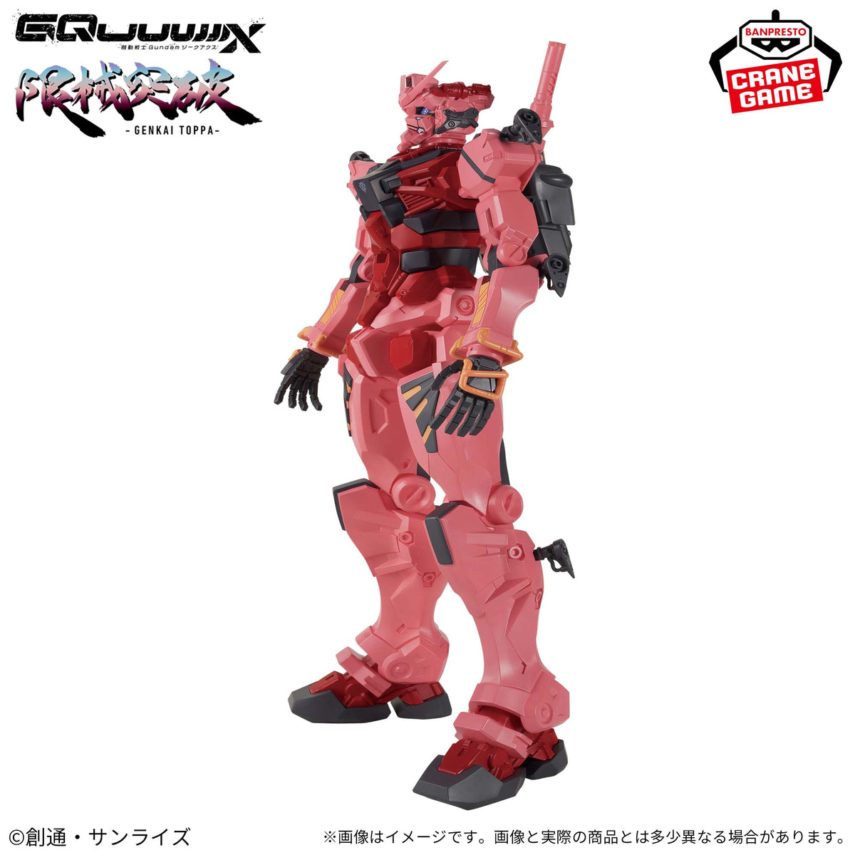 Mobile Suit Gundam GQuuuuuuX Figure - Limited Breakthrough Red Gundam ...