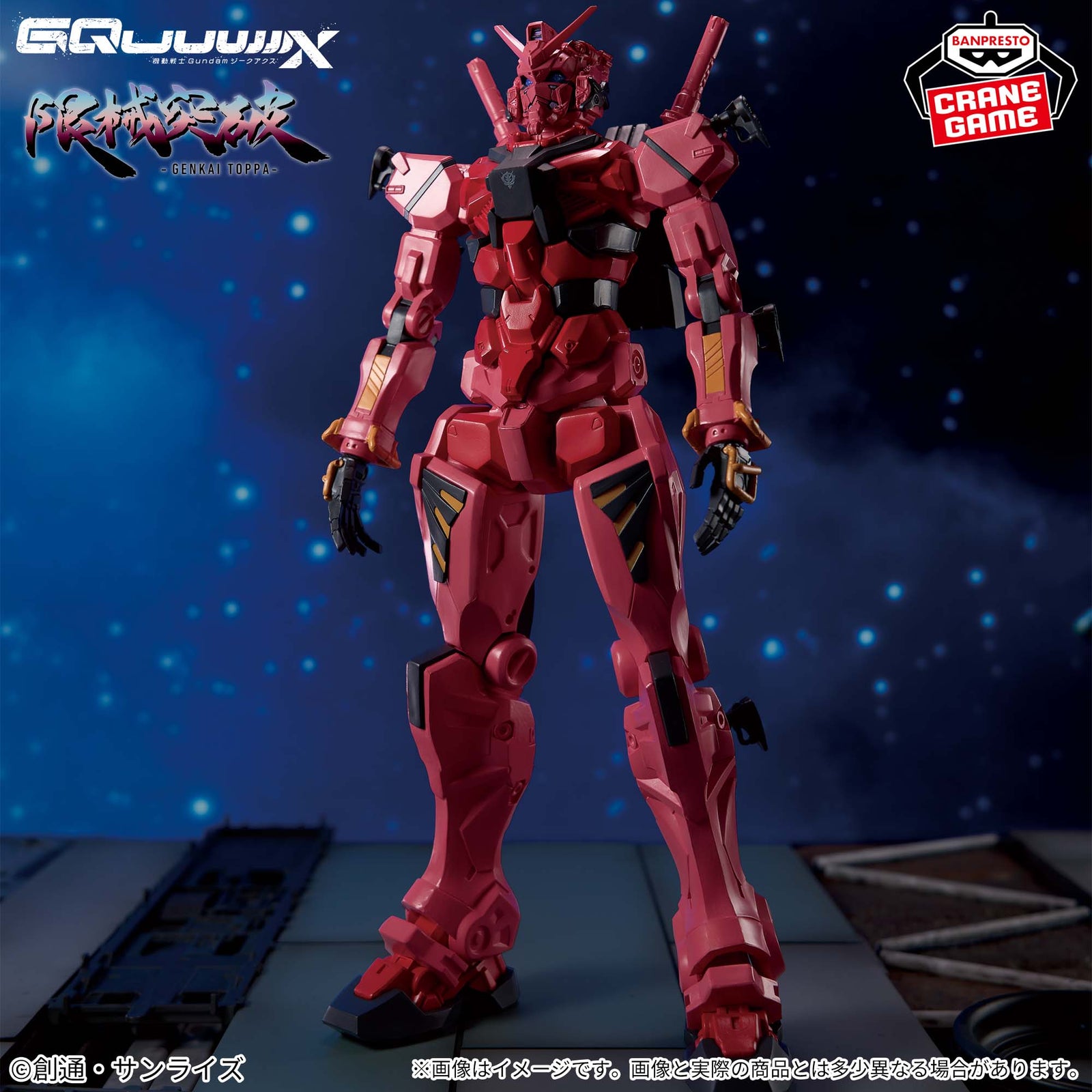 Mobile Suit Gundam GQuuuuuuX Figure - Limited Breakthrough Red Gundam ...