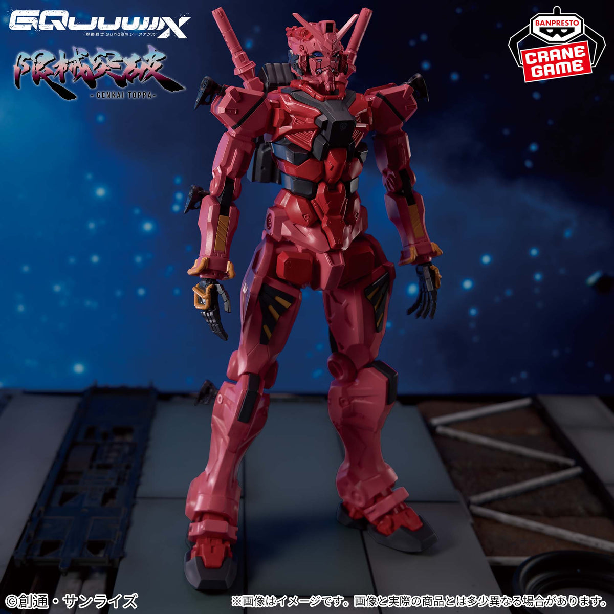 Mobile Suit Gundam GQuuuuuuX Figure - Limited Breakthrough Red Gundam ...