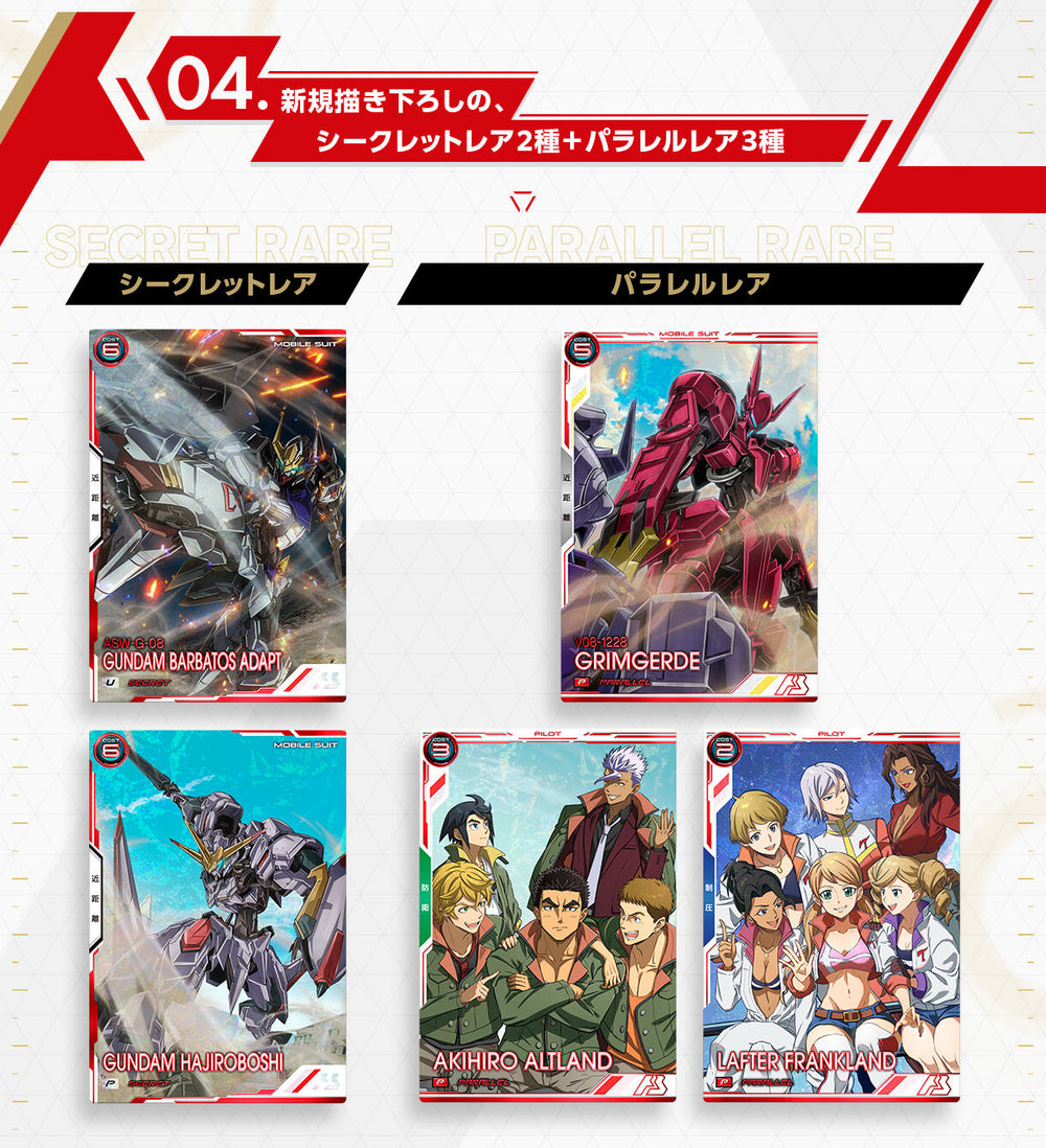 Mobile Suit Gundam Gundam Card Game - Mobile Suit Gundam Iron-Blooded ...