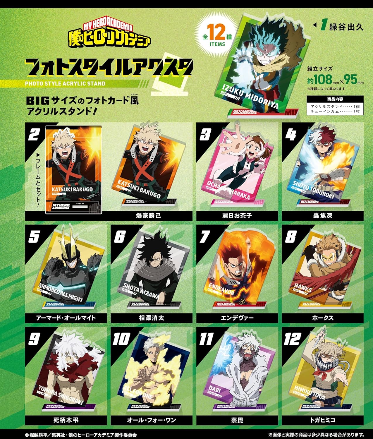 My Hero Academia - Photo Style Acrylic Stand Gum / Candy Toy (Box of 1 ...