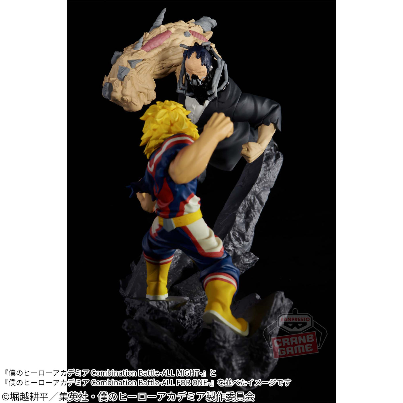 My Hero Academia Combination Battle - ALL MIGHT – JumpIchiban