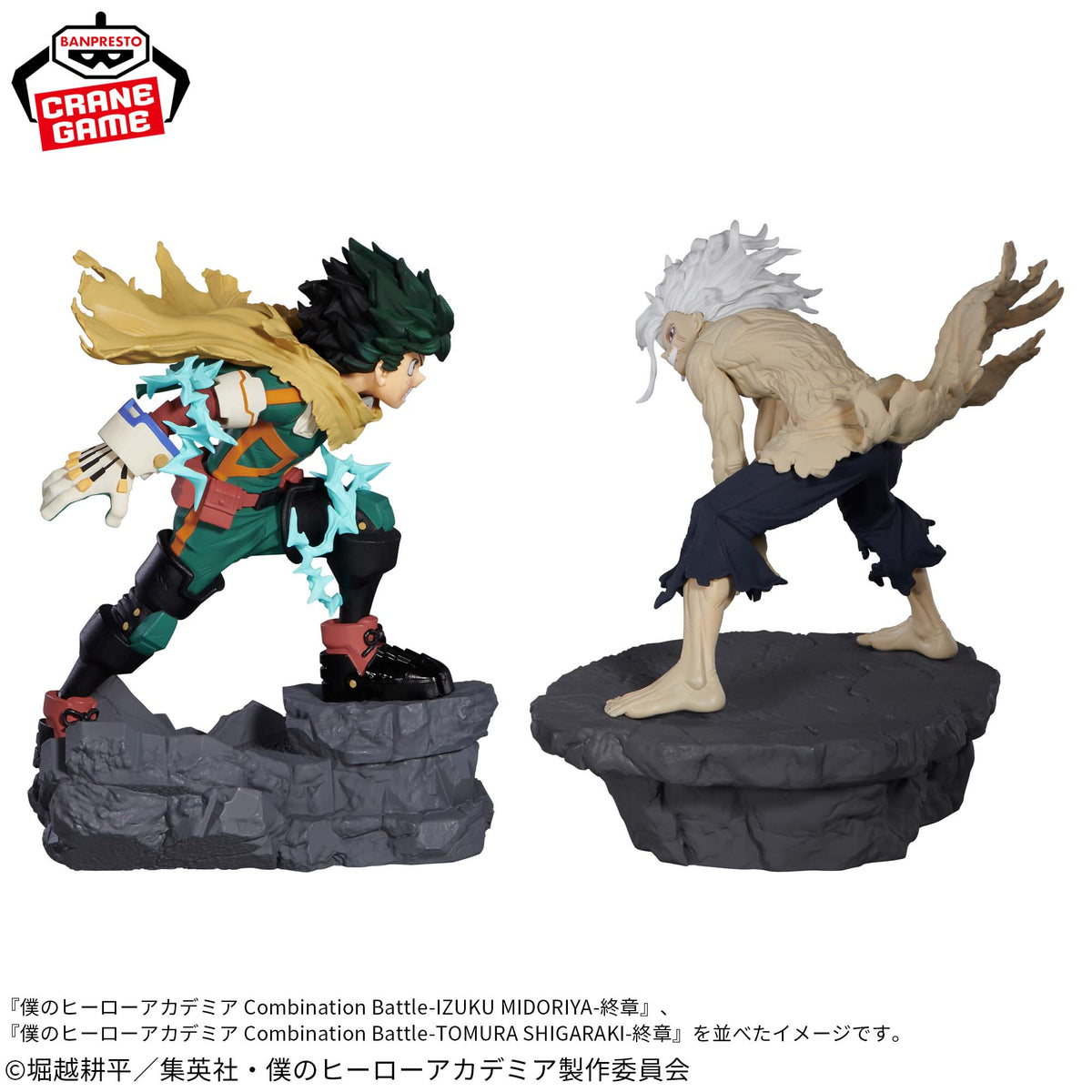 My Hero Academia - COMBINATION BATTLE - TOMURA SHIGARAKI - FINAL CHAPT ...