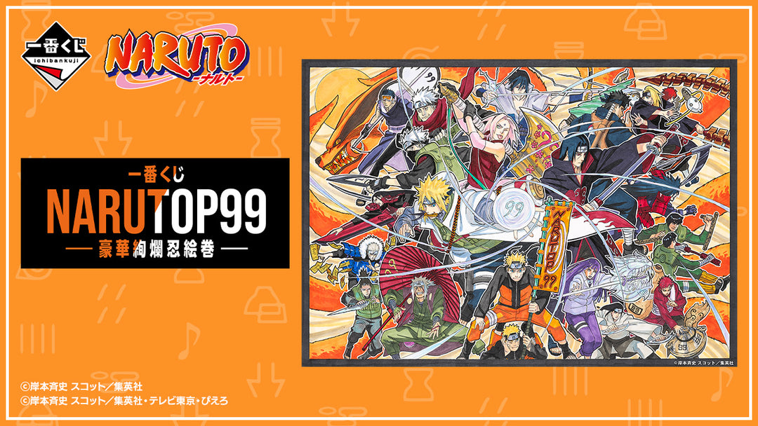 NARUTO SERIES – JumpIchiban