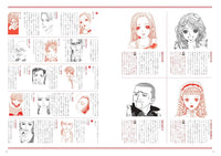 Nana Artbook - The World of Ai Yazawa's Nana 42 Special Edition – JumpIchiban