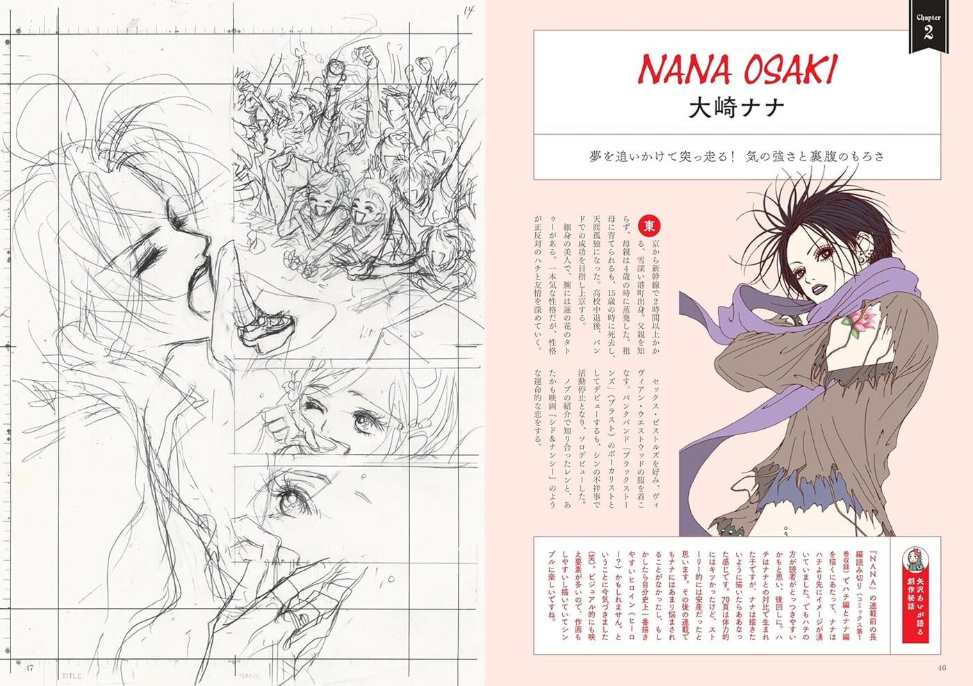 Nana Artbook - The World of Ai Yazawa's Nana 42 Special Edition ...