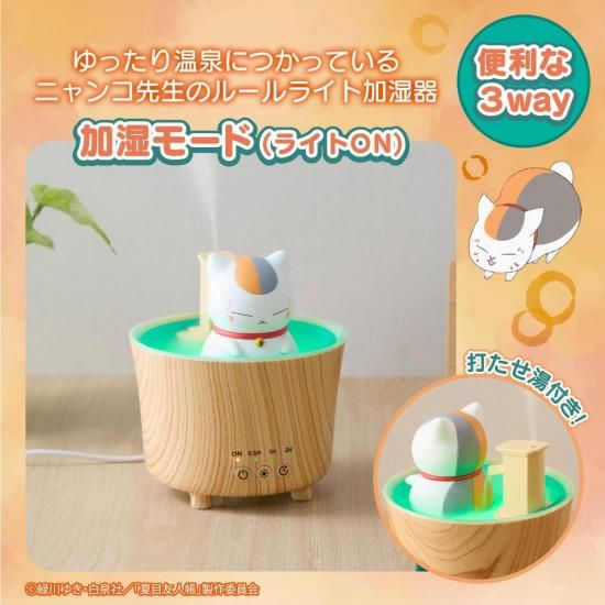 Natsume's Book of Friends - Nyanko Sensei Room Light Humidifier ...