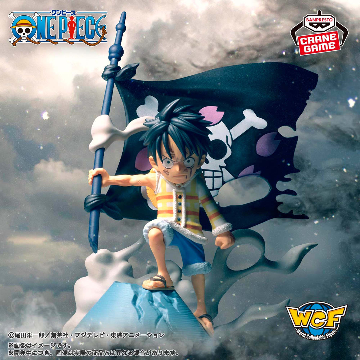 ONE PIECE - WORLD COLLECTIBLE FIGURE LOG STORIES - MONKEY D. LUFFY "Lo ...