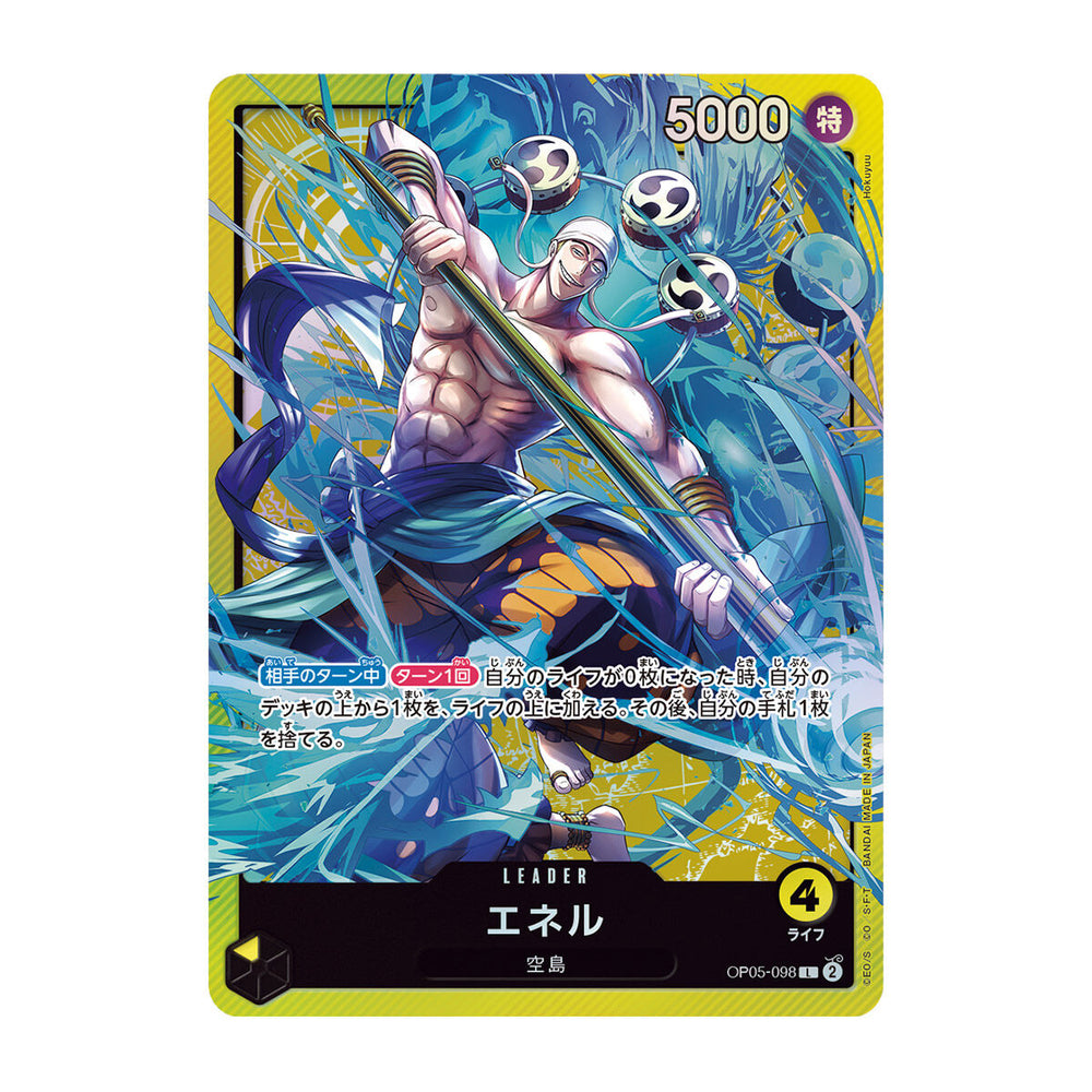 ONE PIECE CARD GAME SOUND LOADER VOLUME.2 – JumpIchiban